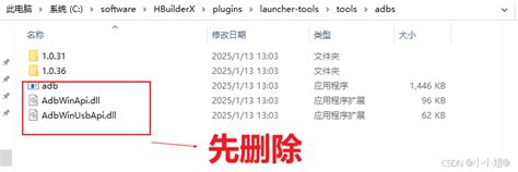 检测到当前使用的adb不支持反向代理，如果出现连接不上的问题，请更换hbuilderx自带的adb进行真机运行或保持手机和电脑在同一个局域网下检测到当前使用的adb不支持反向代理如果出现