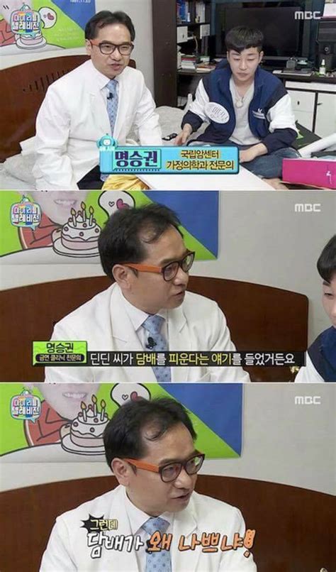 발기부전 진단받은 딘딘 인스티즈 Instiz 이슈 카테고리