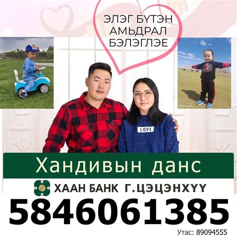 ЭЛЭГ БҮТЭН АМЬДРАЛ БЭЛЭГЛЭЕ хандивын аянд нэгдэхийг уриалж байна