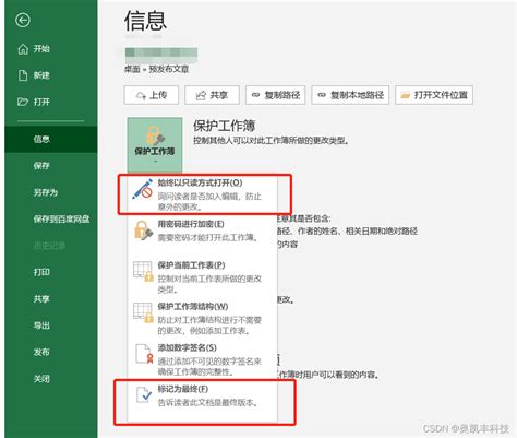 excel表格打开就是只读模式，怎么解决？ excel表格打开时为什么出现只读格式 csdn博客
