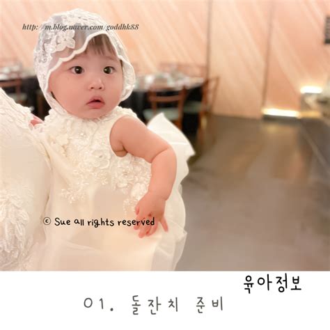 돌잔치 준비 돌잔치 초대장 이벤트선물 돌잡이용품 네이버 블로그