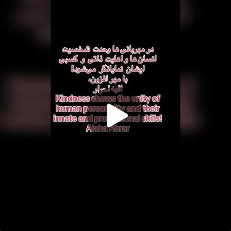 Alaha Ahrar On Linkedin Tiktok · International Kindness Sharing