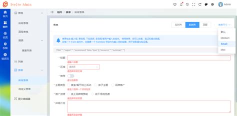 svelte3 admin基于svelte ui管理后台系统 腾讯云开发者社区 腾讯云