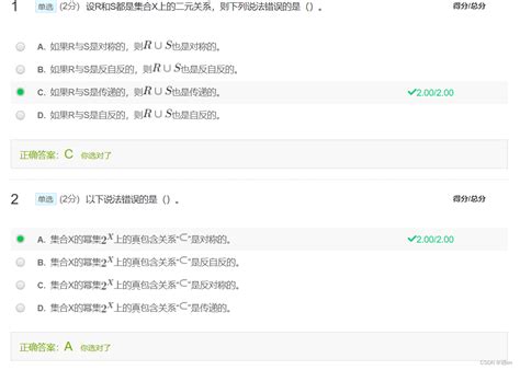 哈工大集合论与图论（上）慕课mooc答案 哈工大集合论与图论mooc答案 csdn博客