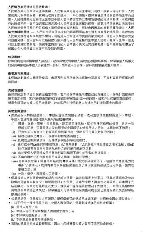 中國銀行香港有限公司