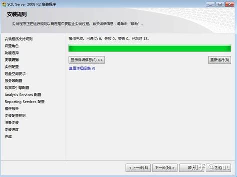 Microsoft Sql Server 2008 R2安装教程 知乎