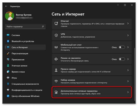 Настройка параметров адаптера в Windows 11