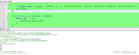 JAVA二维数组探索 CSDN博客