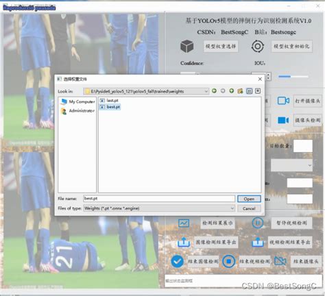 基于深度学习的高精度人体摔倒行为检测识别系统（pytorch pyside6 yolov5模型） 摔倒检测 csdn博客