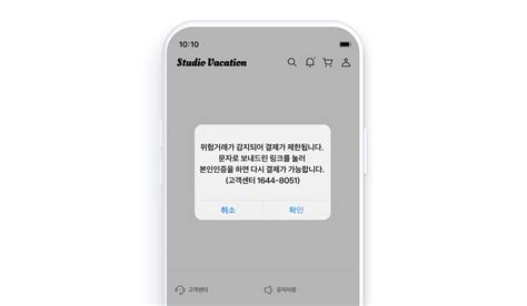 위험거래 감지로 결제가 멈췄다면 해결 방법 알려드려요