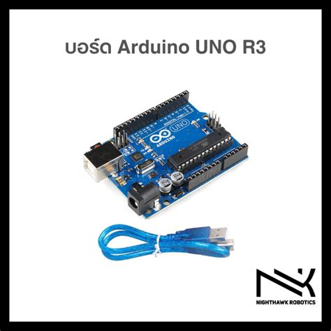 บอร์ด Arduino Uno R3 พร้อมสาย Usb Shopee Thailand