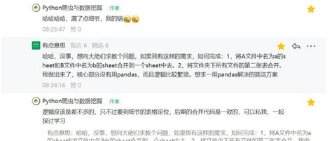 手把手教你用python批量实现文件夹下所有excel文件的第二张表合并 python进阶学习 商业新知