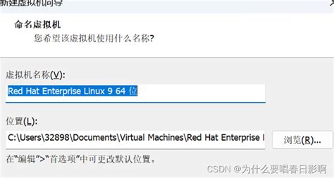 redhat enterprise linux 9 新手安装和配置教程 redhat9 csdn博客