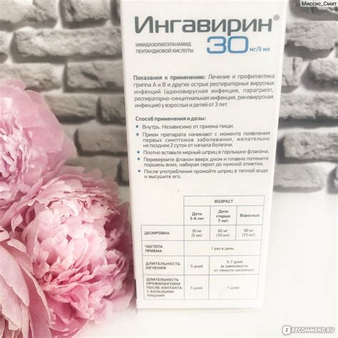 Противовирусное средство Валента Фармацевтика Ингавирин сироп ...