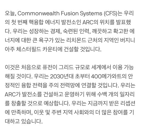 현재 핵융합 발전소 2027년 가동목표 ㅎㄷㄷㄷㄷ 유머 움짤 이슈 에펨코리아