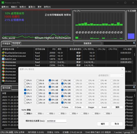 Intel 大小核救星 Coredirector：可定義不同軟件用甚麼核心，更可自動讓指定程式置於 P Core 執行！ Lihkg 討論區