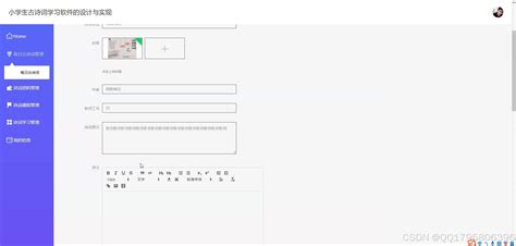 基于springboot的小学生古诗词学习软件的设计与实现源码lw部署文档讲解等 Csdn博客