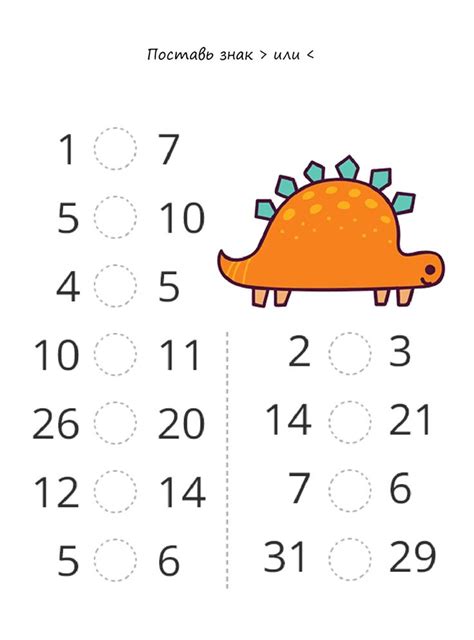 Задания Больше меньше или равно распечатать для детей … Matematicas Primero De Primaria