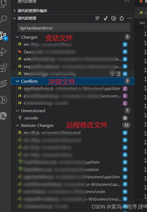 如何修改vscode查看源代码管理版本变动文件的查看方式 git拉的代码vscode怎么看哪里变化率 csdn博客