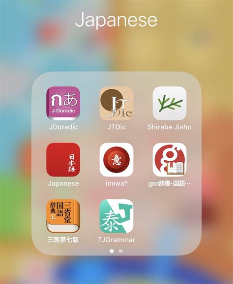 ติ่งญี่ปุ่น Lll 🇯🇵 On Twitter Shirabe Jisho อันนี้เป็นแอพอิ้ง ญป ญป อิ้ง อันนี้ดีตรงที่มีทั้งด