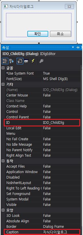 krukru mfc programming [1강] context이벤트 처리기로 다이얼로그 띄우고 다이얼로그 내에서 또 다른