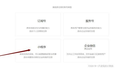 uni app集成微信小程序配置与测试 uniapp怎么测试运行 csdn博客