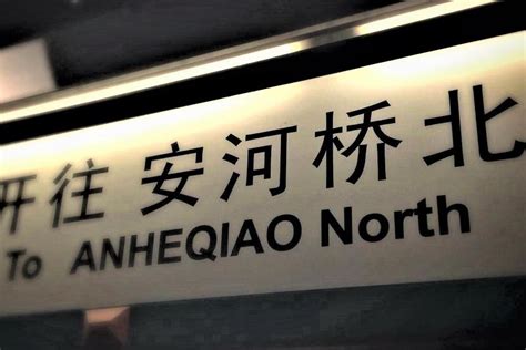 大盘点！中国那些绝美的地铁站名，你最爱哪一个？