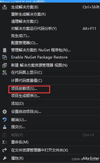 C重新生成解决方案报错未能找到类型或命名空间名“xxx”引用失败或引用报错——已解决 Csdn博客