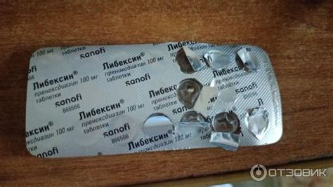 Отзыв о Средство от сухого кашля таблетки Либексин Снимает приступы кашля на какое то время