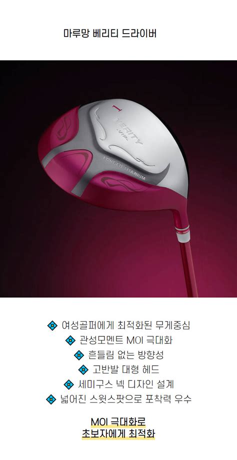 핫딜 전시특가 마제스티 베리티 Vip 여성 드라이버 딜팡 골프용품 전문쇼핑몰