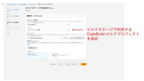 別awsアカウントに存在する Aws Codecommit をソースステージとする Aws Codepipeline の作成方法