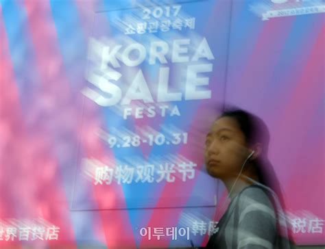 [포토] 오늘부터 코리아세일페스타 개막 이투데이