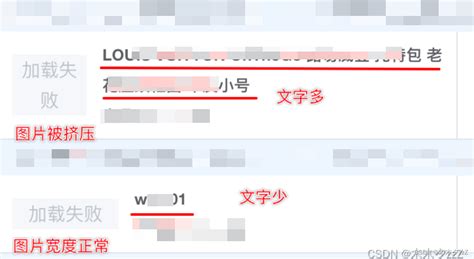 [css]flex定位图片被自适应文字挤压 图片被flex挤压可 csdn博客