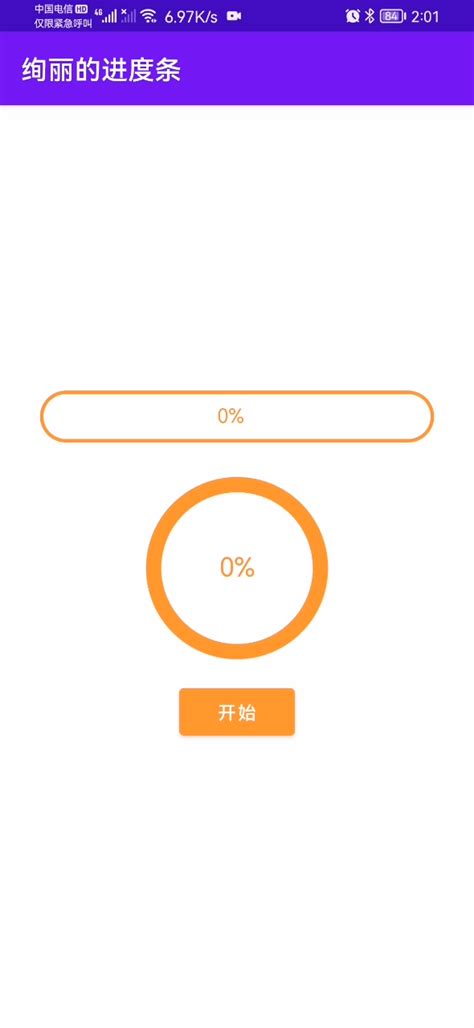 一篇文章带你了解如何打造出android绚丽的自定义进度条 android 横向进度文字 csdn博客