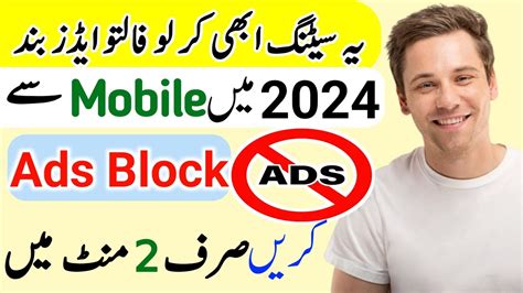 How to stop ads on Android phone | How to block ads android mobile ...