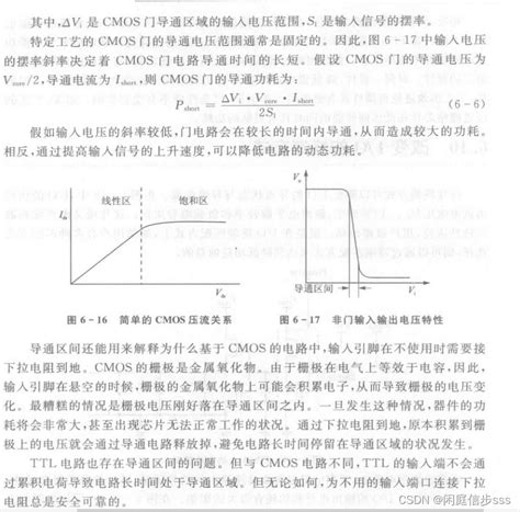数字ic笔试题分类整理 芯动科技笔试题ic csdn博客