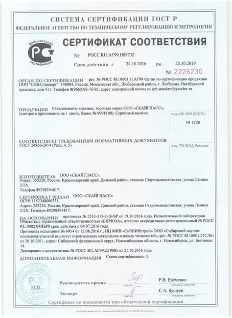 Лицензии и сертификаты