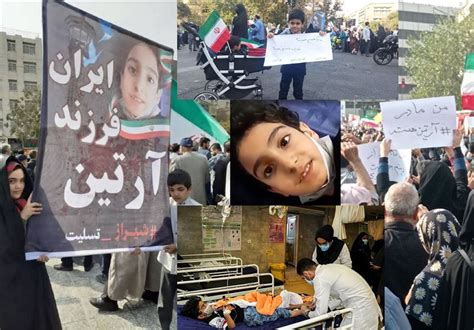 به عشق آرتین