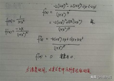 二元函数泰勒公式例题 「高等数学」麦克劳林公式，作为泰勒公式的一种特殊形式必须记住 csdn博客