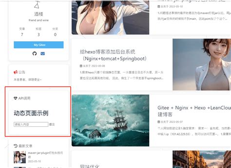 给hexo博客添加后台系统（nginxtomcatspringboot） 腾讯云开发者社区 腾讯云