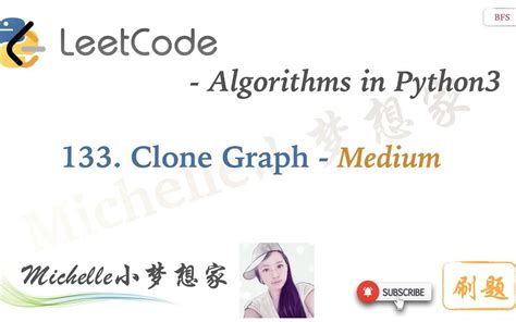 LeetCode in Python Clone Graph Michelle小梦想家 哔哩哔哩 bilibili