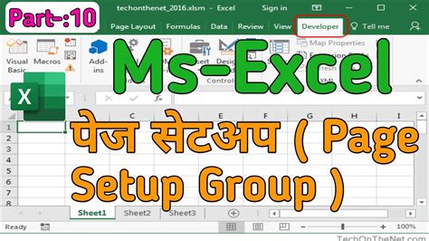 Page Setup Group Advance Excel Course Part 10 Zintinstitute