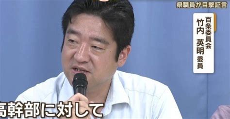 【兵庫】元兵庫県議の竹内英明氏自宅で死亡、自殺か 斎藤知事文書の百条委元委員 Snsで中傷 にほんのニュース