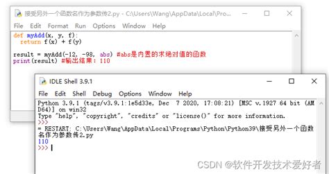 python高阶函数（higher order function） python 什么是高阶函数 csdn博客