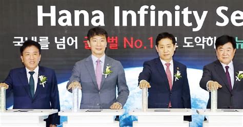 하나은행 24시간 트레이딩 룸 개관글로벌 외환 허브 노린다