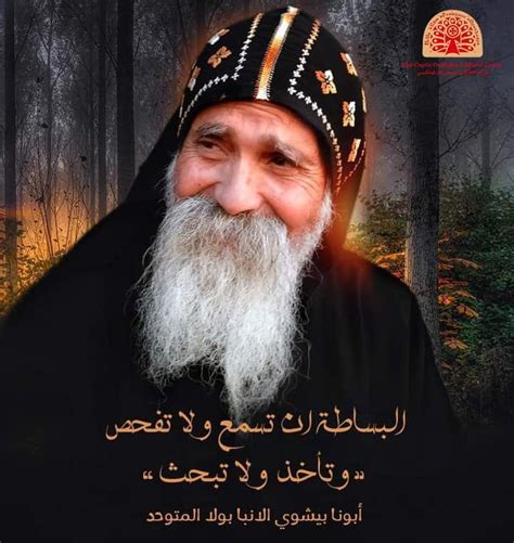 ابونا بيشوي الأنبا بولا