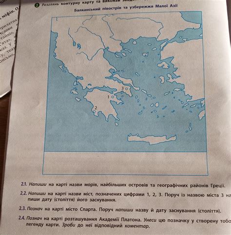 2 Розглянь контурну карту та виконай завдання 2 1 Напиши на карті назви морів найбільших