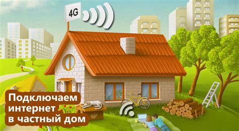 Интернет на дачу и в частный дом Самара и область. Подключить ...