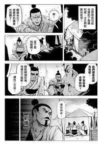 赵子龙 不真实历史事件簿 政治演戏是演给相信的人看的 E Hentai Lo Fi Galleries