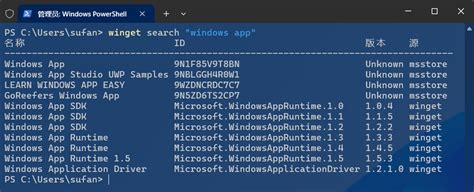 Howto 使用 Winget 从 Microsoft Store Apps 下载 Windows App 进行脱机分发 Goxia苏繁sufan Blog Goxia苏繁